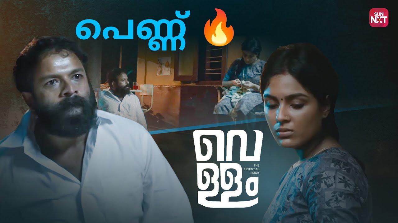 Most Emotional Scene of Jayasurya | Vellam | jayasurya | Samyuktha ...