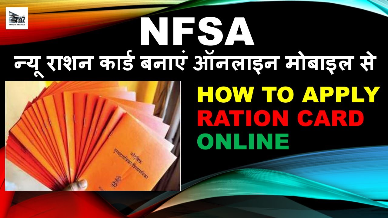 How To Apply Ration Card Online | Naya Ration Card Kaise Banaye | Apply ...