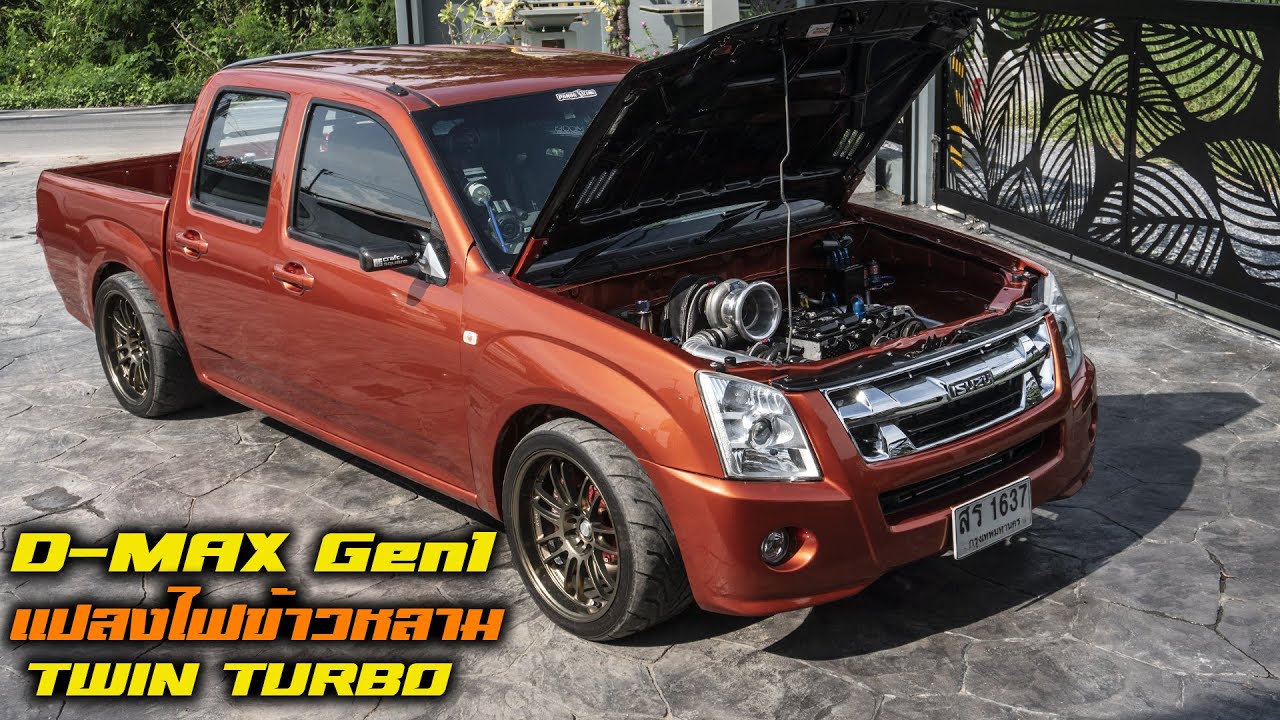 Overspec : D-MAX Gen.1 แปลงไฟข้าวหลาม ขุมพลังโบคู่ ชุดใหญ่ไฟกระพริบ ...