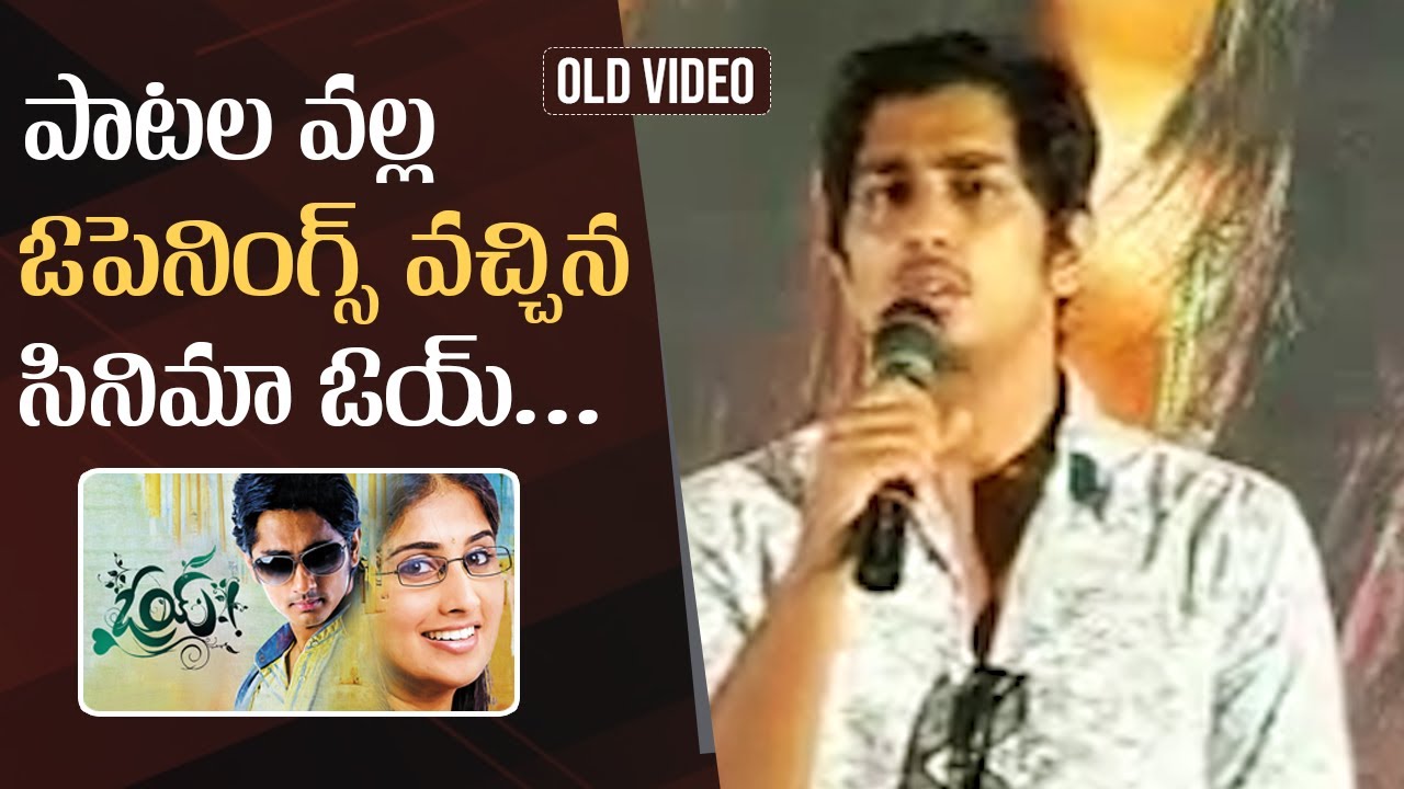 Siddharth About Oye Movie Result | Oye Success Press Meet | Old Video | #Oye Re Release On 14th ...