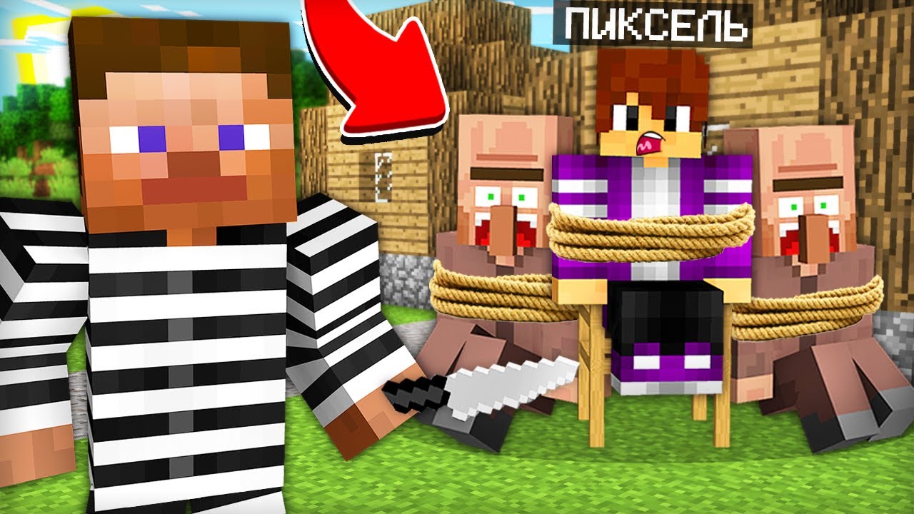 ЭТОТ ИГРОК ЗАХВАТИЛ НАШУ ДЕРЕВНЮ В МАЙНКРАФТ Youtube