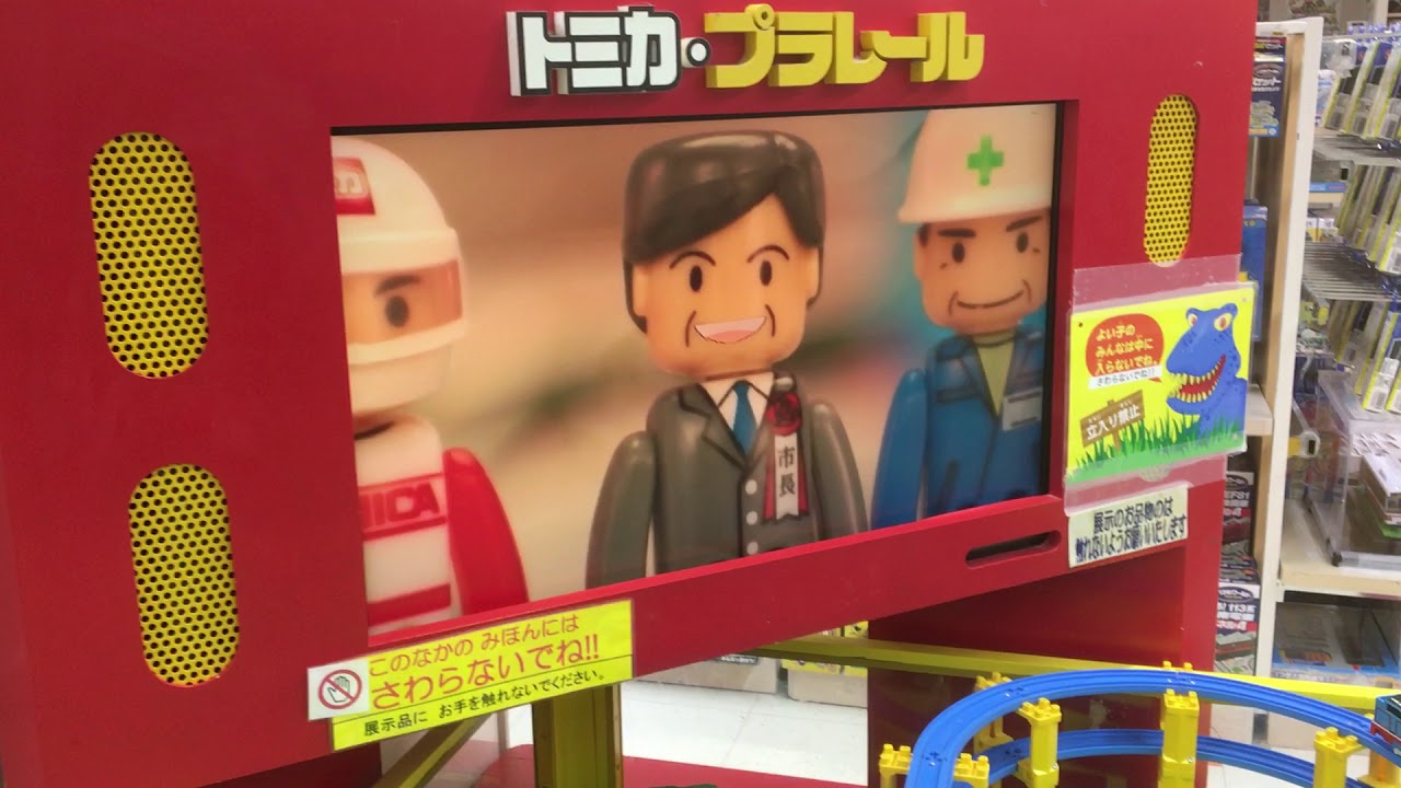 Plarail setup at department store in Tokyo Seibu Ikebukuro 西武池袋本店トップ ...