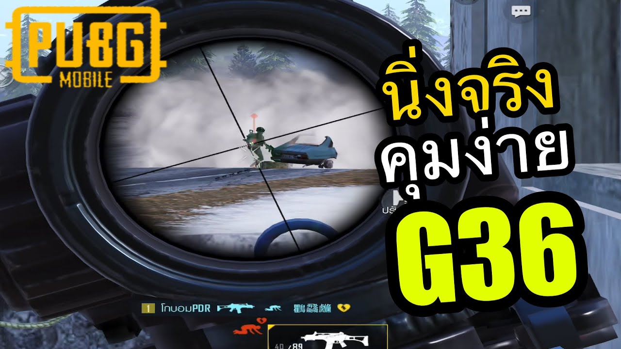 1-4 Vikendi มีปืนประจำแมพที่โหดมาก [PUBG MOBILE] - YouTube
