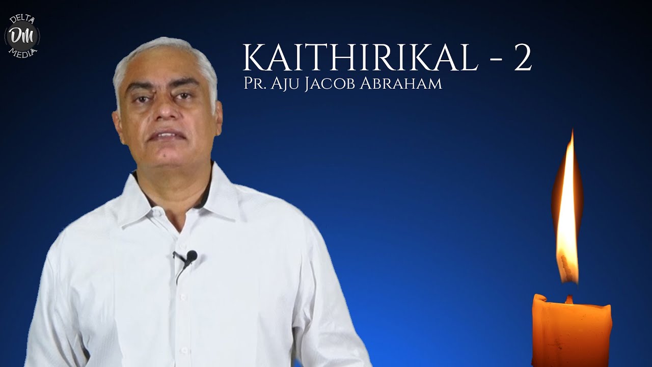 കൈത്തിരികൾ - 2 | Kaithirikal | Pr. Aju Jacob Abraham | ℗ © - YouTube