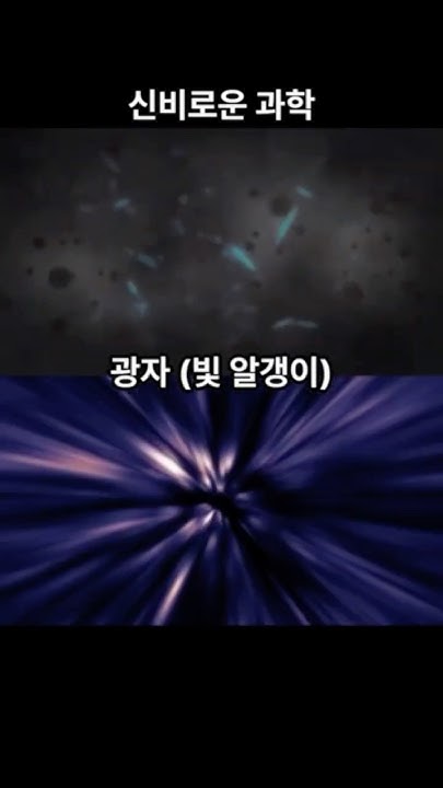 신비로운 과학 원자 원자핵 전자 양자 광자 반입자 힉스입자 원자핵 전자 입자성 파동성 양성자 중성자 양자 광자 반입자 쌍생성 쌍소멸 힉스