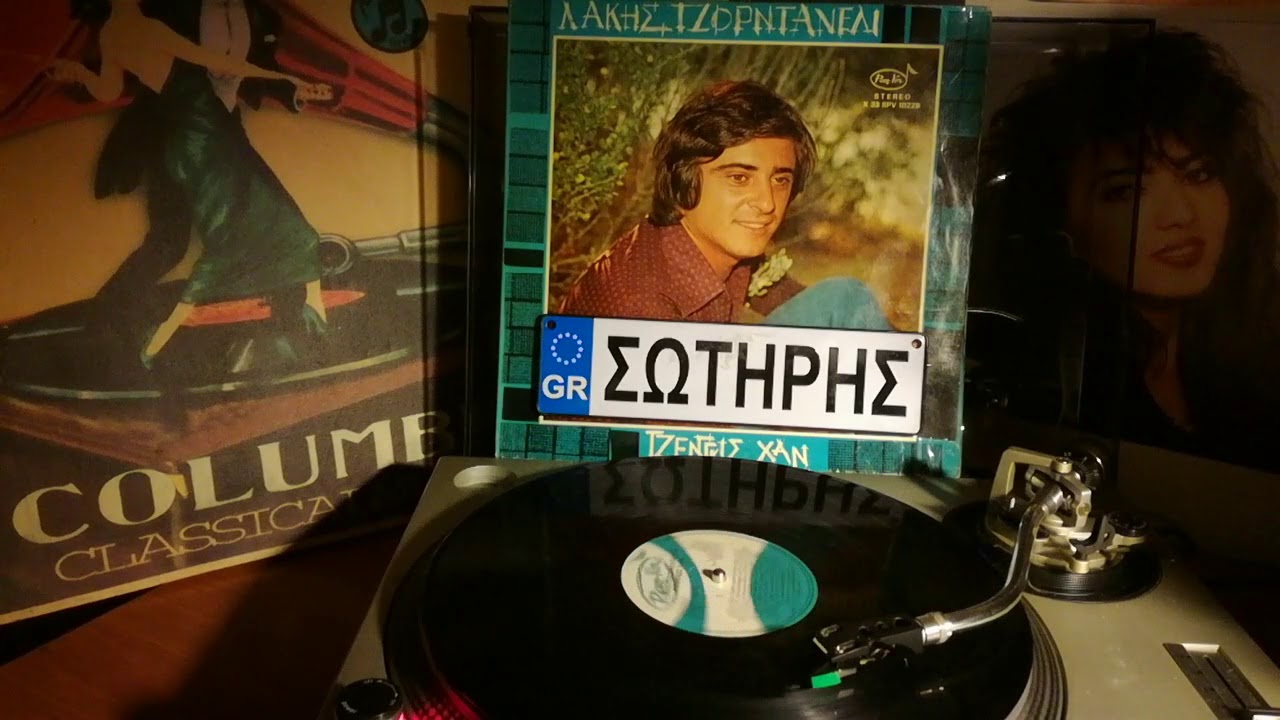 Πες μου πότε που θα βγουμε ραντεβου🎵🎤ΤΖΟΡΤΝΤΑΝΕΛΙ ΛΑΚΗΣ(Maverick) - YouTube