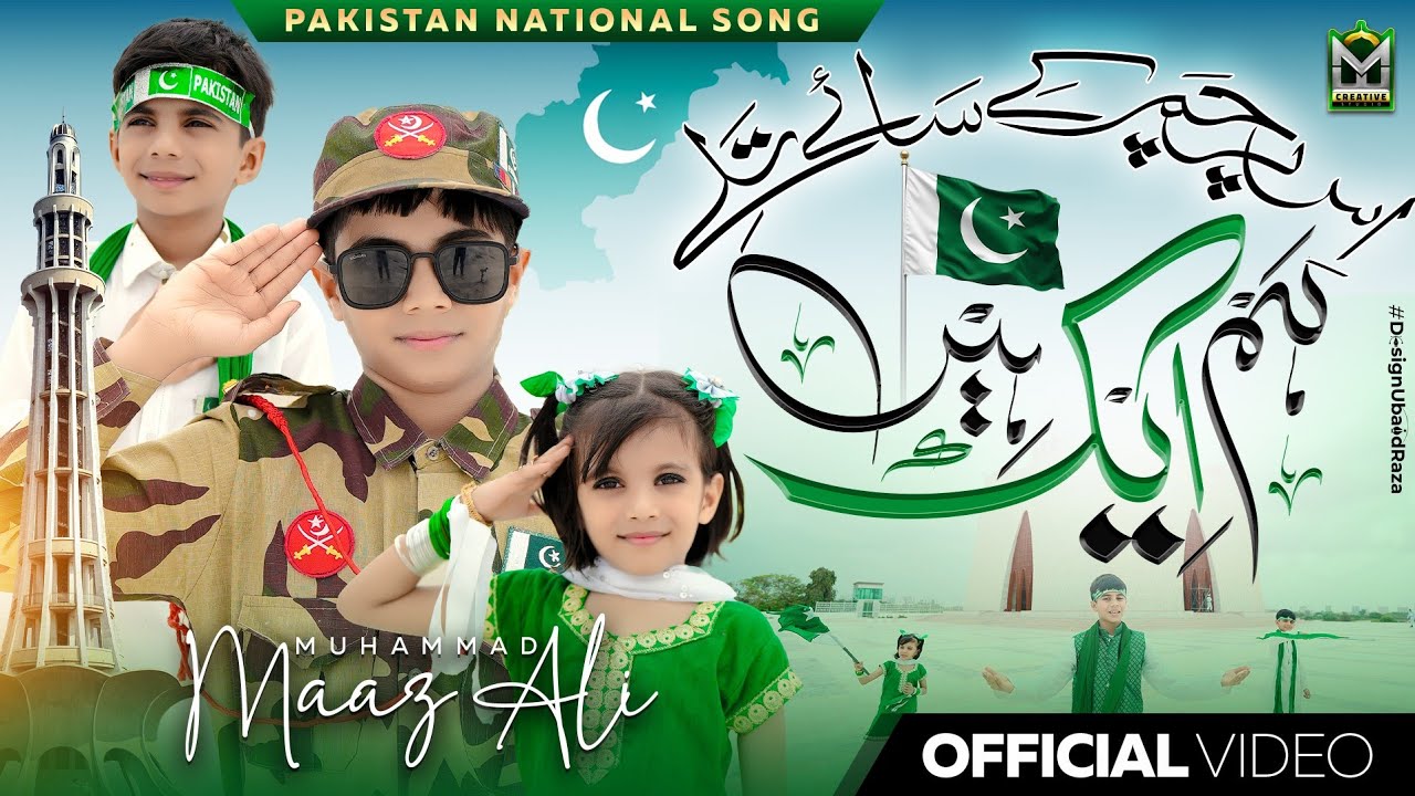 14 August Pakistan National Song | Is Parcham Ke Saye Taly Hum Aik Hain ...