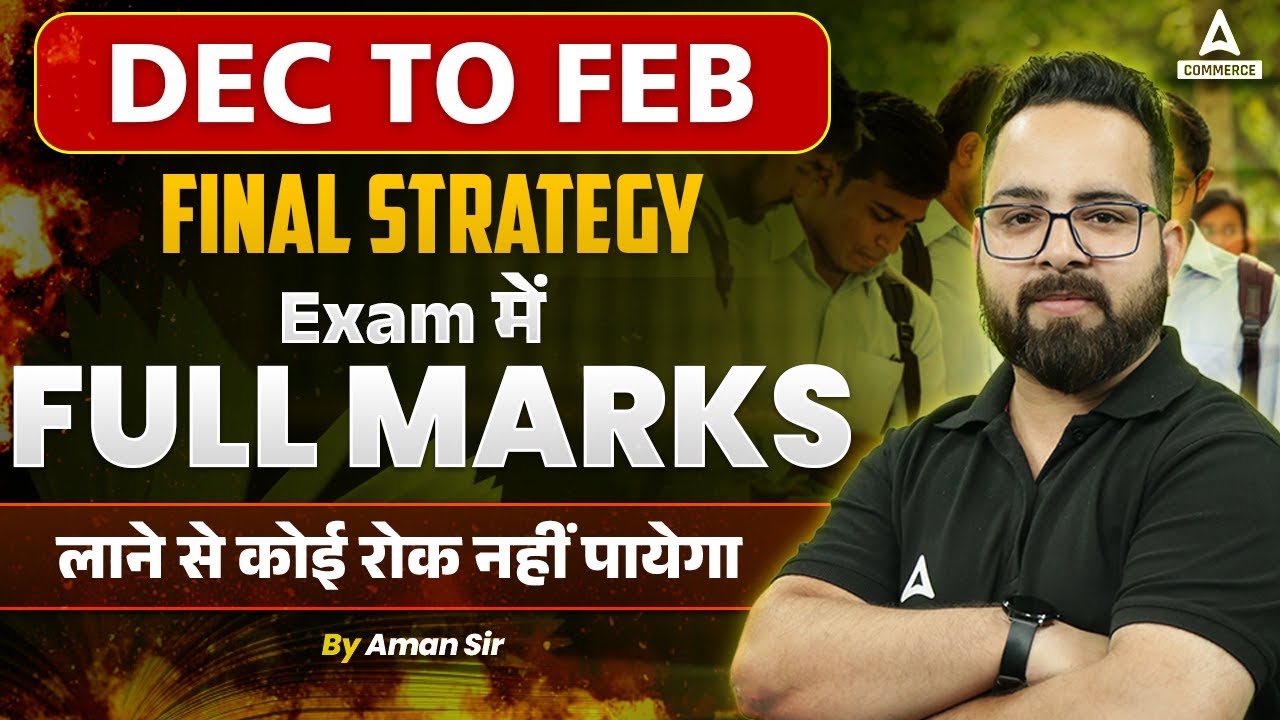 π₯best Strategy To Score Full Marks In Board Exam Class 12π By Aman