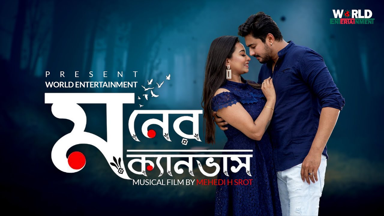 Moner Canvas মনের ক্যানভাস Salman Jobyed Joy And Zara New Bangla