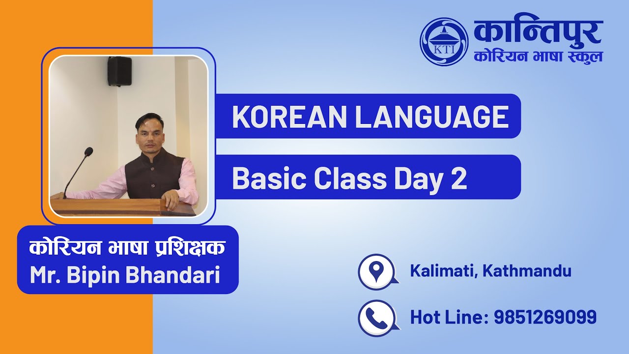 Korean Language Basic Class Day 2 | कोरियन भाषा बेसिक क्लास - YouTube