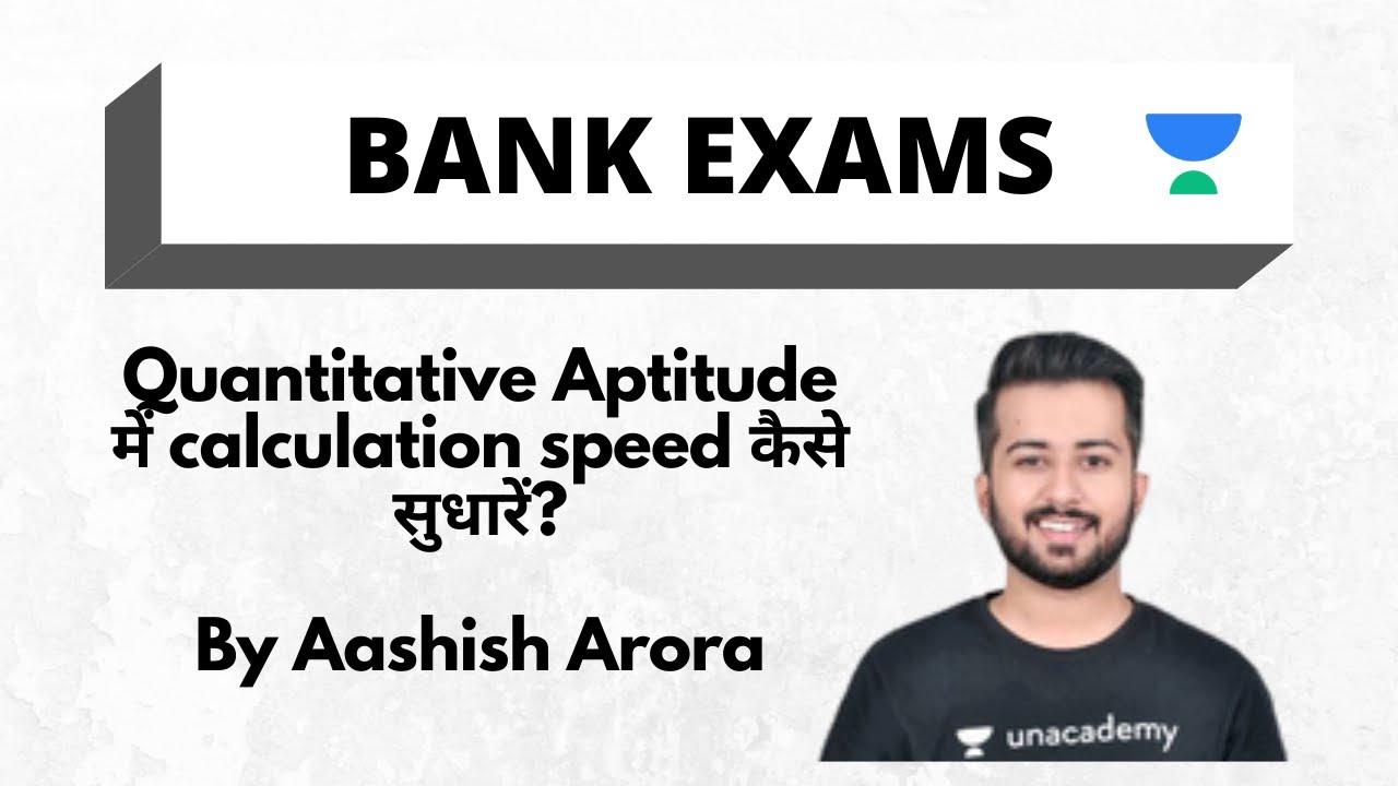 Bank Exams How To Increase Speed In Quantitative Aptitude Aashish bank-exams-how-to-increase-speed-in-quantitative-aptitude-aashish