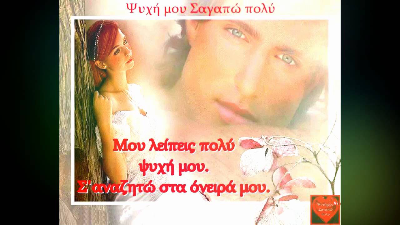 Παρε με Αγκαλια - YouTube
