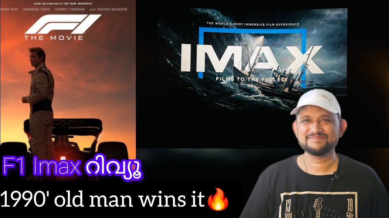 F1 MOVIE REVIEW |F1 IMAX REVIEW |BRAD PITT - YouTube