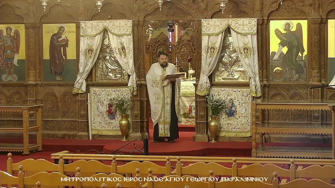 ΠΑΡΑΣΚΕΥΗ ΕΣΠΕΡΑΣ 09.05.2025Εσπερινός Απόδοσις της εορτής των Μυροφόρων ...