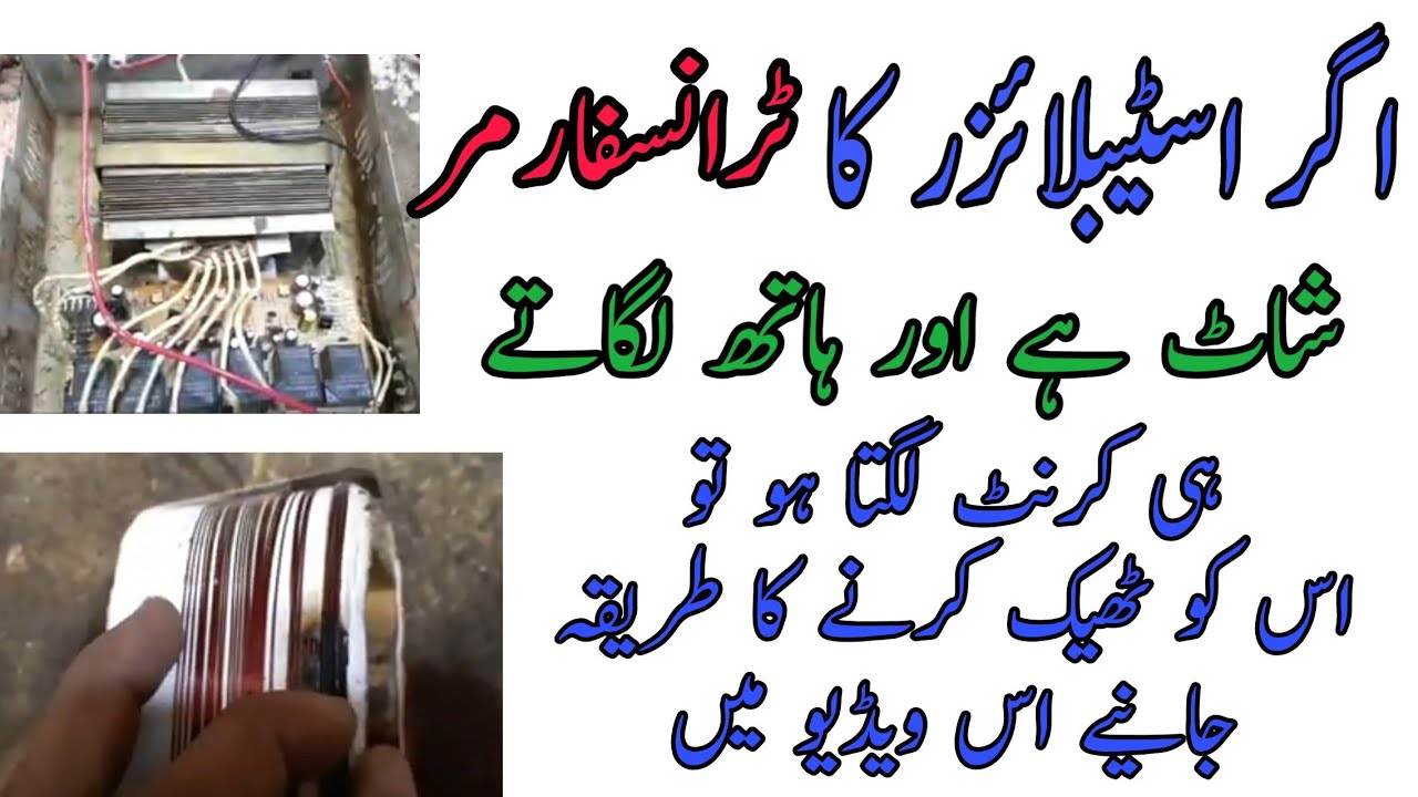 4000 Watt Automatic Stabilizer Transformer Repair with Easy Formula ...