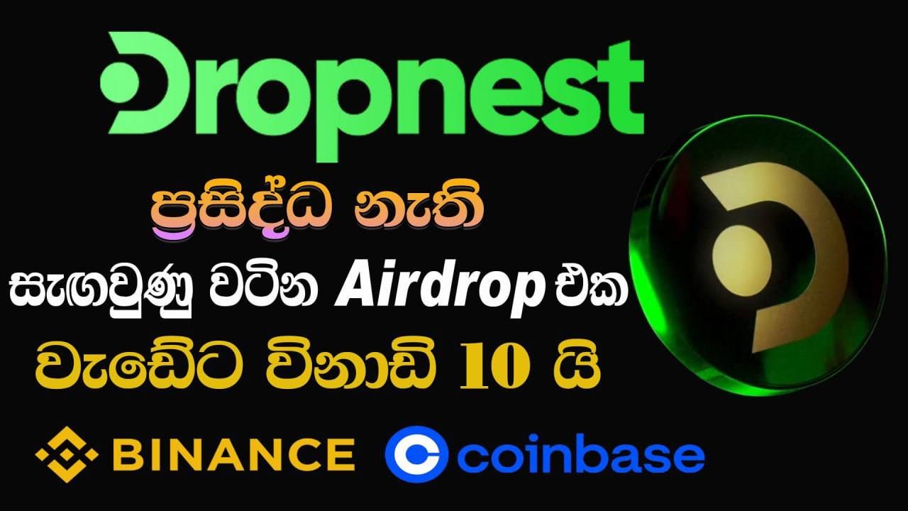 dropnest airdrop new airdrop sinhala free airdrop sinhala biggest ...