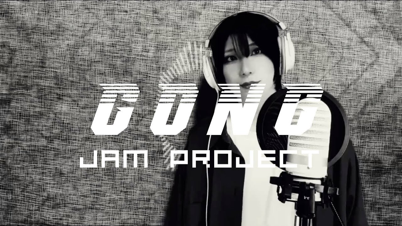 【元声優中低音女性が一人で】GONG/JAM Project 歌ってみた【Yakapon】 - YouTube