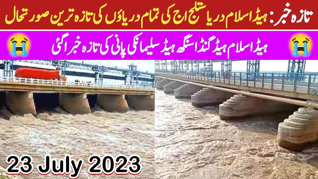 Satluj River Today News 2023 Satluj ki Taza khabar | Satluj River live ...