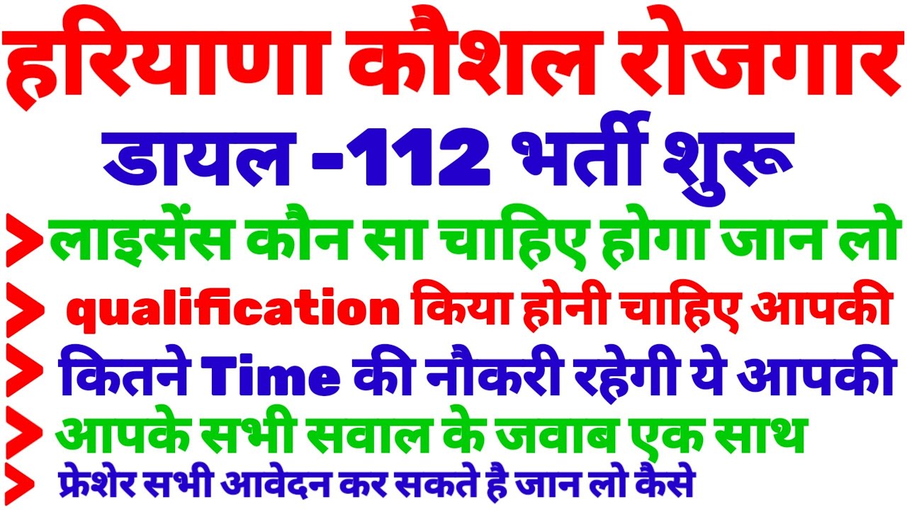 hkrn new update, haryana kaushal rojgar registration kaise kare ...
