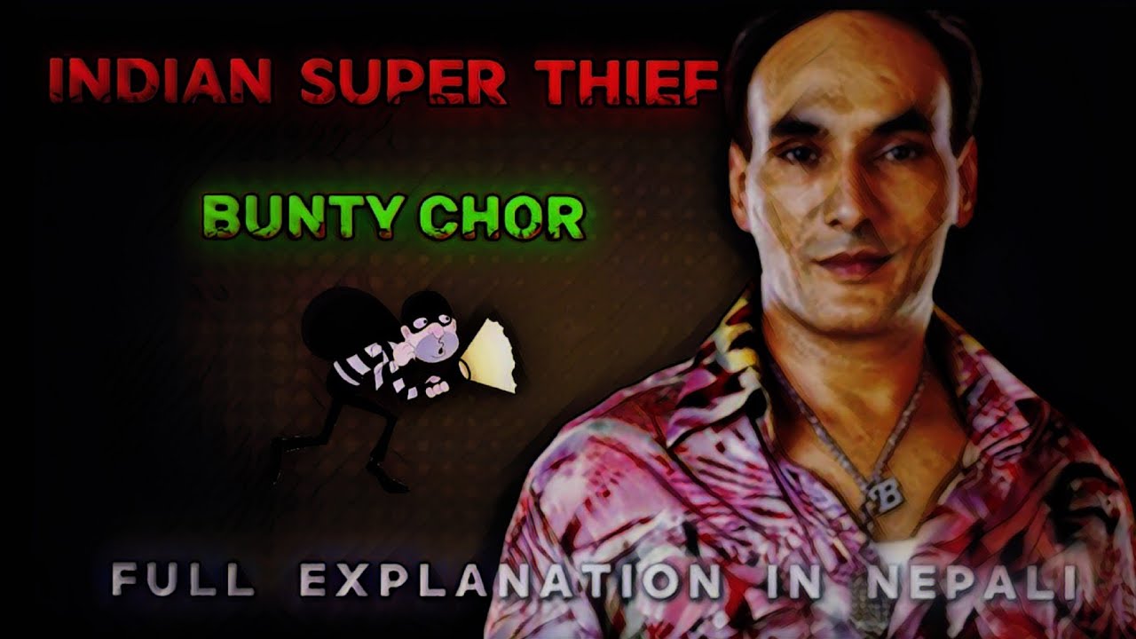 Story Of Indian Super Thief "BUNTY CHOR" || 600 चोरी गरेको यो चोरको ...