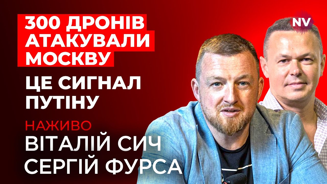 Палаючі Москва та Підмосковʼя. Як це посилює Україну – Віталій Сич ...