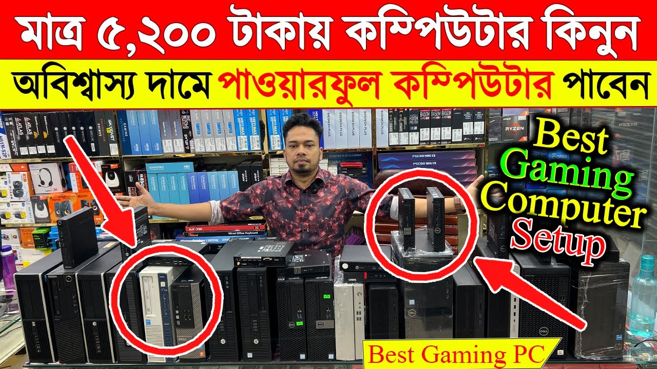 Gaming PC Price in Bangladesh🔥Computer Price in Bangladesh 2025 🔥 ...