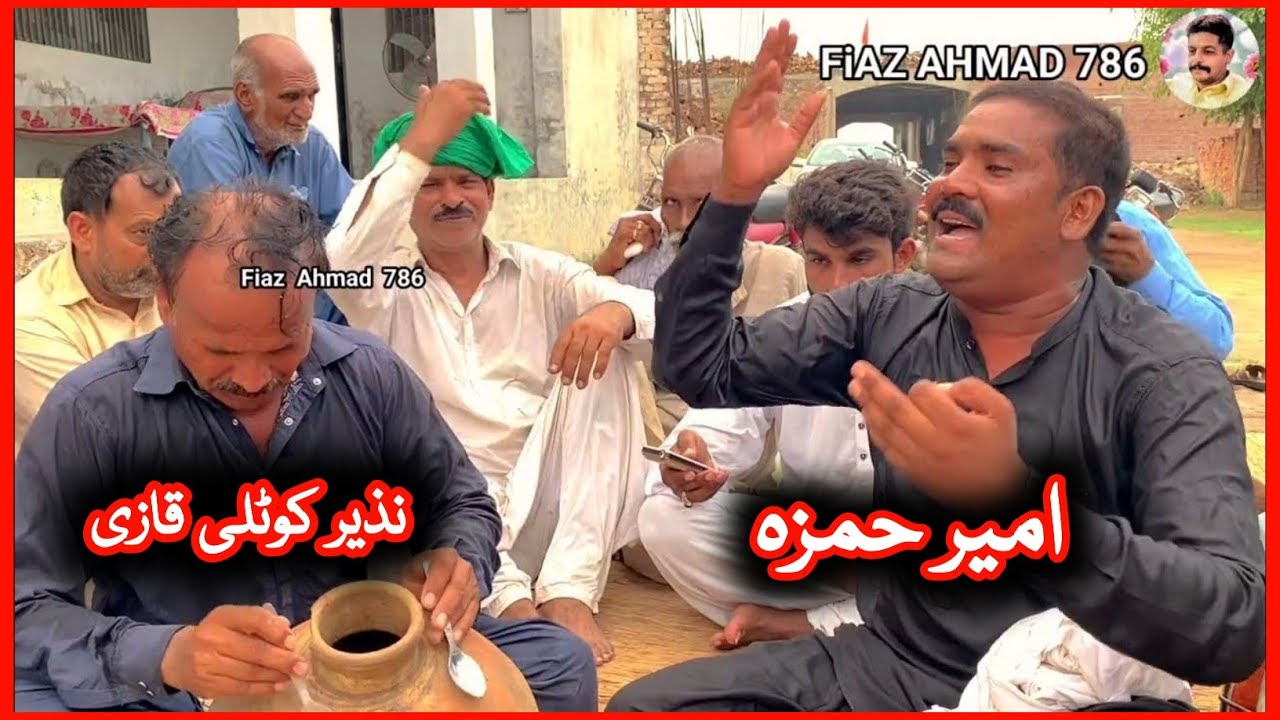 Ameer Hamza • Nazir Kotli Qazi • Punjabi Goon Mahiye @FiazAhmad786 ...