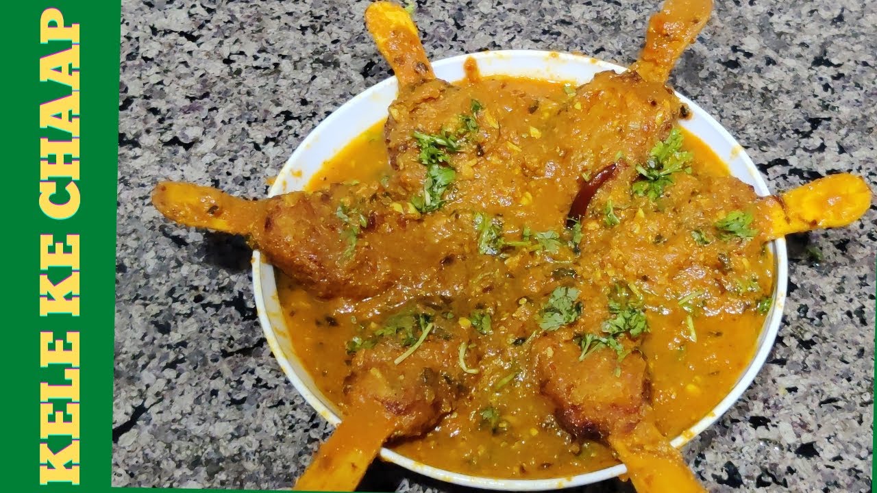 कच्चे केले के चाप | Kache Kele ke Chaap | Restaurant Style Tasty Chaap ...