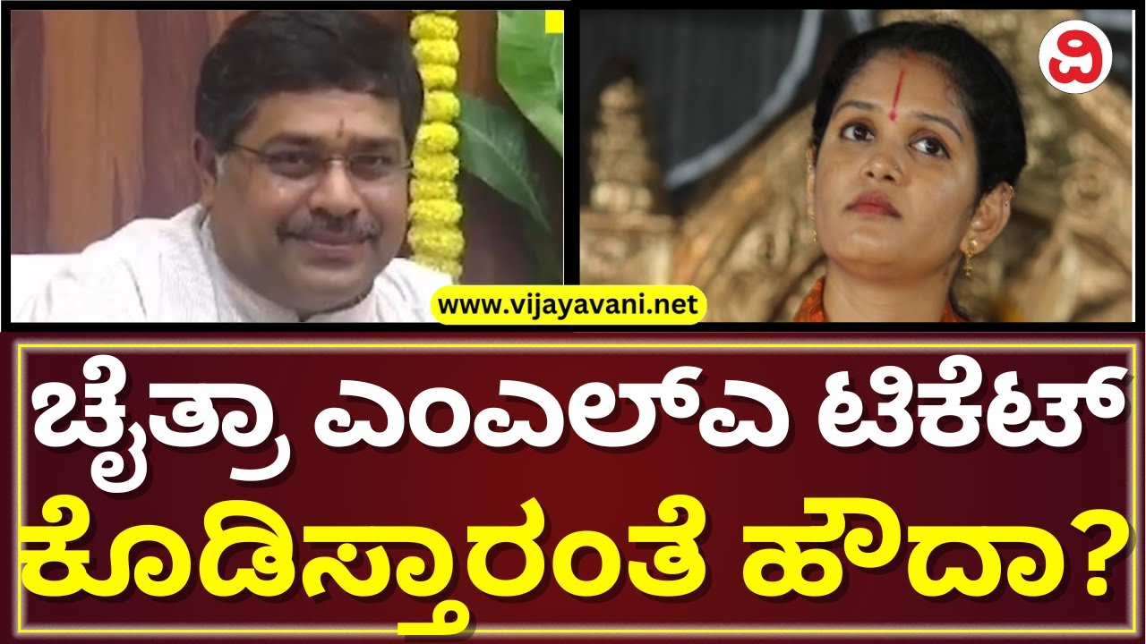 KS Naveen Reacts On Chaithra Kundapura Case | ಚೈತ್ರಾ ಕುಂದಾಪುರ ಕೇಸ್ ...