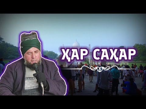 Домулло Муҷибулло \