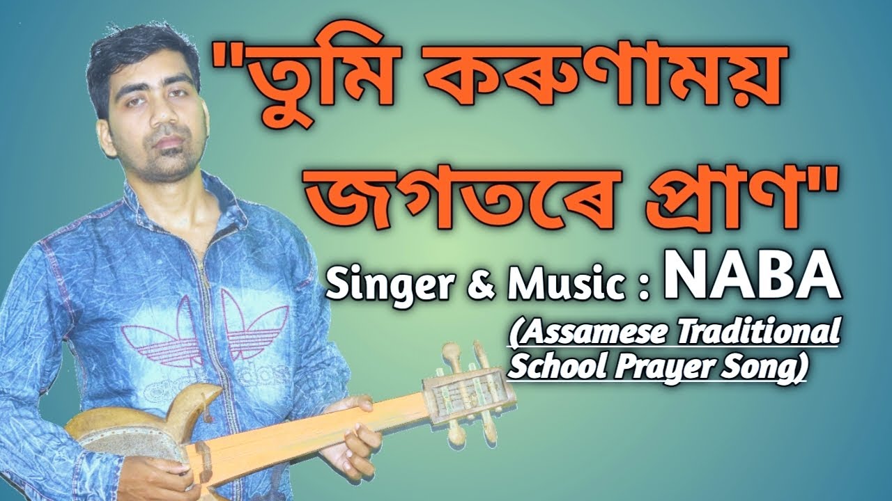 Tumi karunamoy jogotore pran /Singer & Music - NABA/Assamese school ...