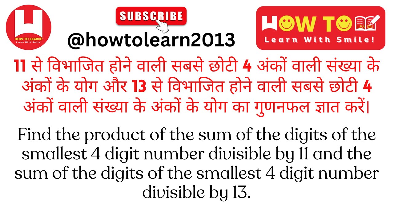 Find The Product Of The Sum Of The Digits Of The Smallest 4 Digit find-the-product-of-the-sum-of-the-digits-of-the-smallest-4-digit