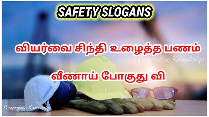 Industrial Safety Posters In Tamil
