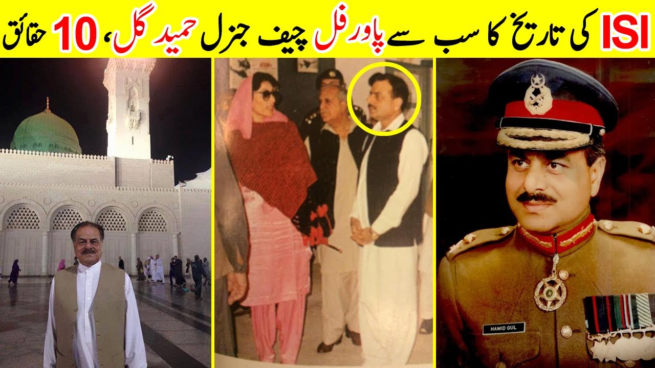 10 Interesting Facts about Hamid Gul | Hamid Gul Biography |TalkShawk ...