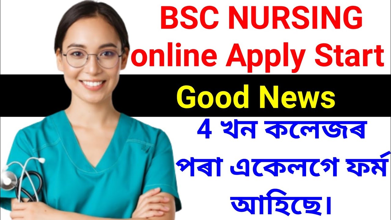 BSC NURSING ONLINE APPLY 2023 - YouTube
