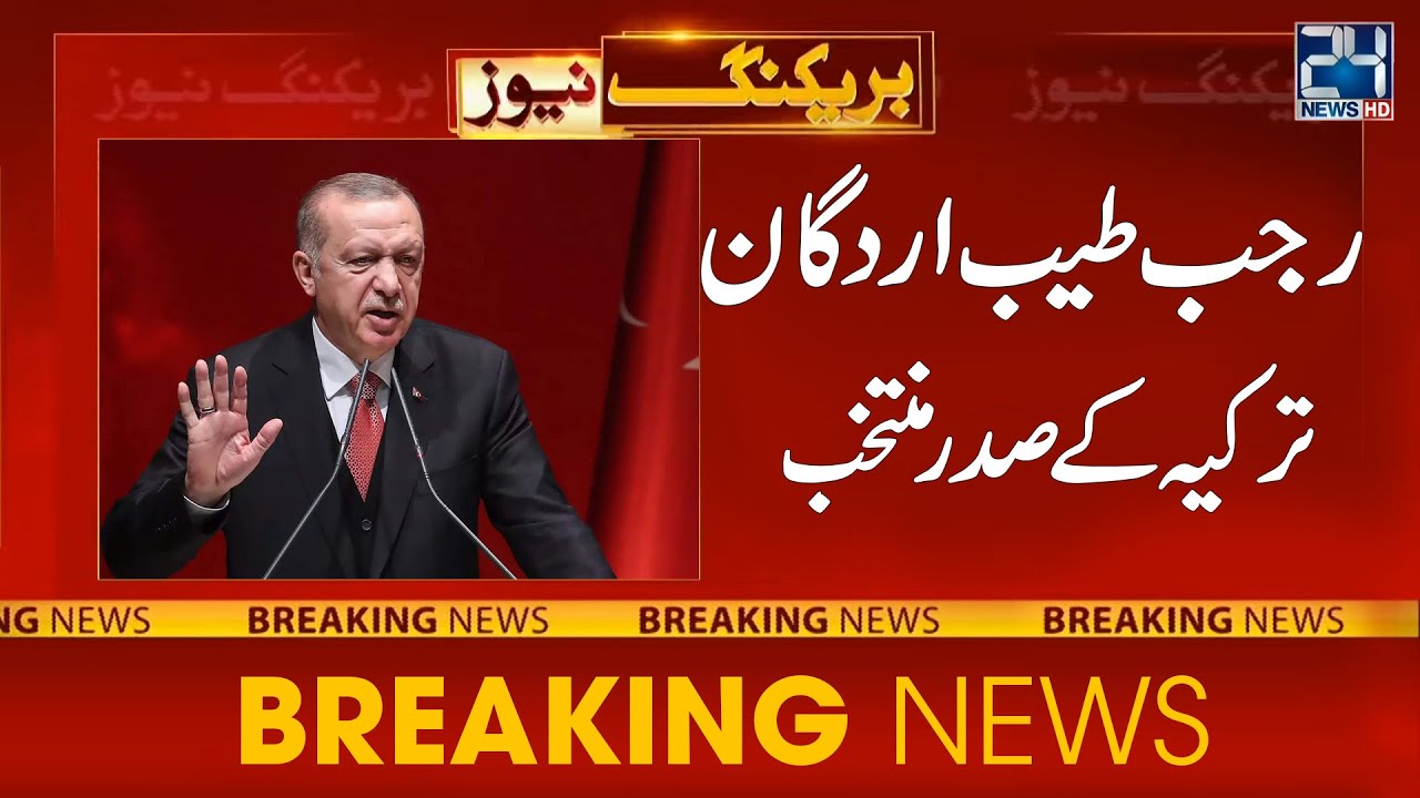 Rajab Tayyab Erdogan Selected As Tarkiya Presidents Again | 24 News HD ...