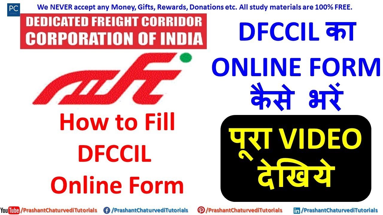 DFCCIL ONLINE APPLICATION FORM HOW TO FILL DFCCIL ONLINE FORM dfccil-online-application-form-how-to-fill-dfccil-online-form