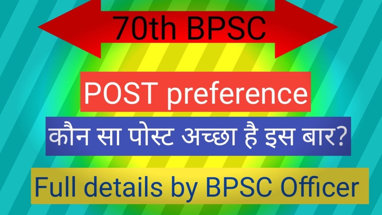 POST Preference for 70th BPSC#bpsc #bdooffice #70thbpsc #70thbpscmains #bpscofficer #sdm ...