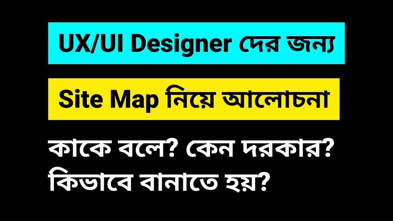 Sitemap tutorial | site mapping tutorial | ui ux design bangla - YouTube