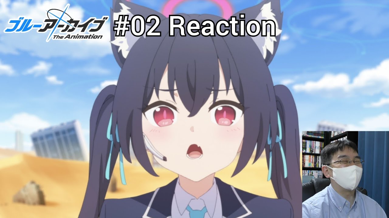 「ブルーアーカイブ The Animation」02話 リアクション Blue Archive The Animation Episode ...