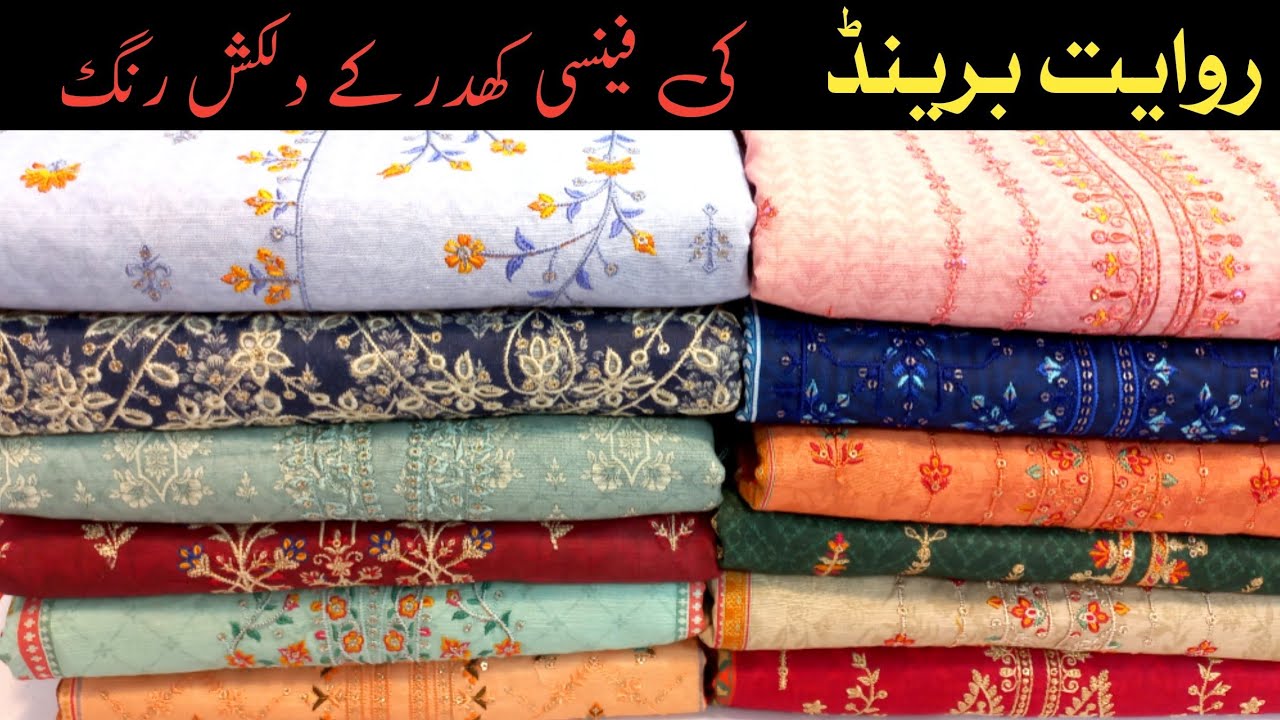 Riwayat Embroidered Khaddar Collection 2023 | Ghani Fabrics - YouTube