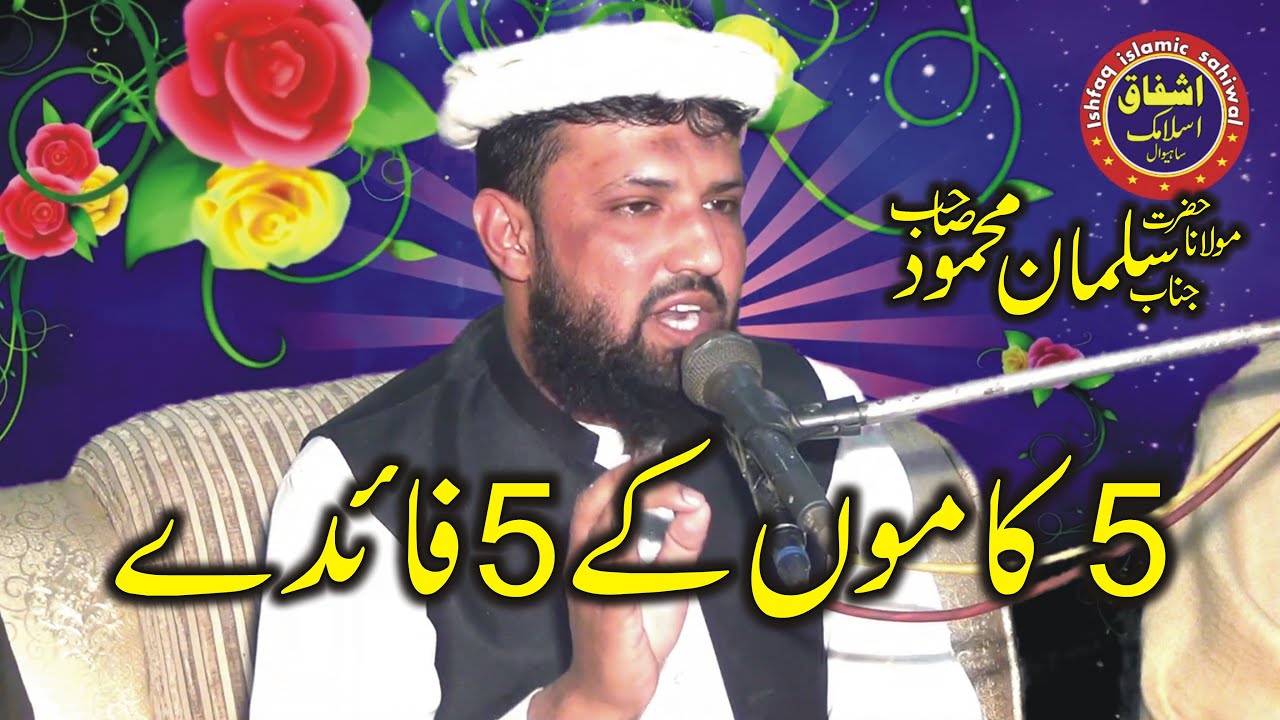 Maulana Salman Mehmood Sahab 2023 New Topic #5 Kamon k 5 Faisdy ...