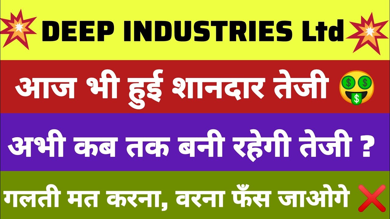 DEEP Industries Ltd share latest update 🔴 DEEP industries share Q4 ...