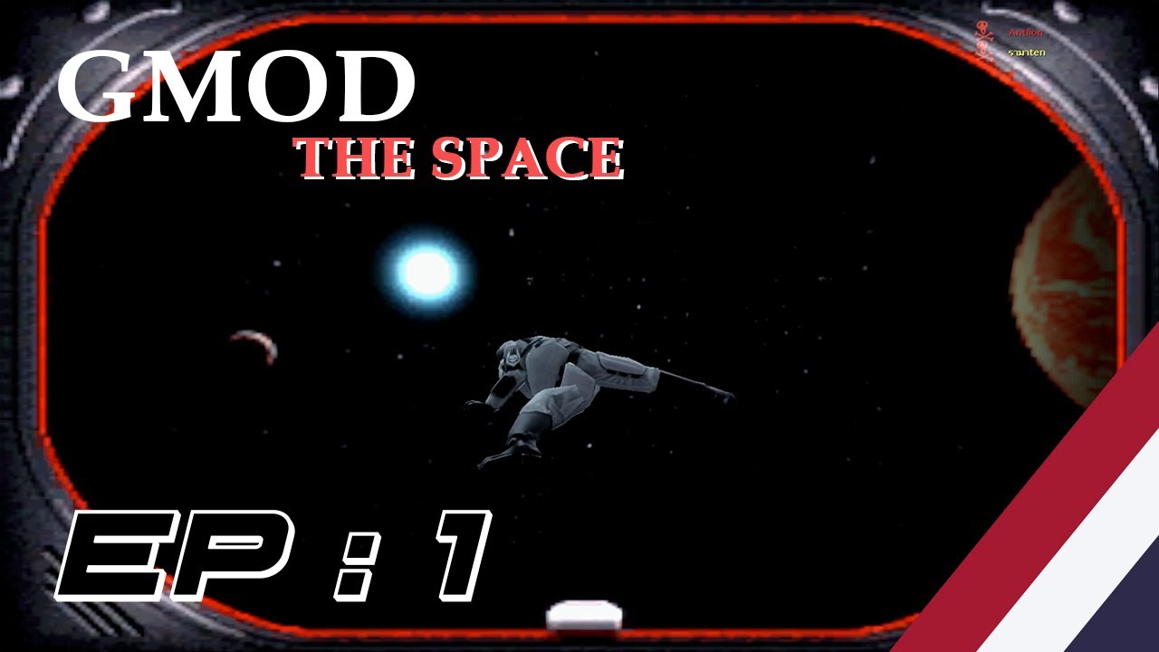 [ GMOD guschanTH] the space EP1 ผจญภัยกับความชิพหาย - YouTube