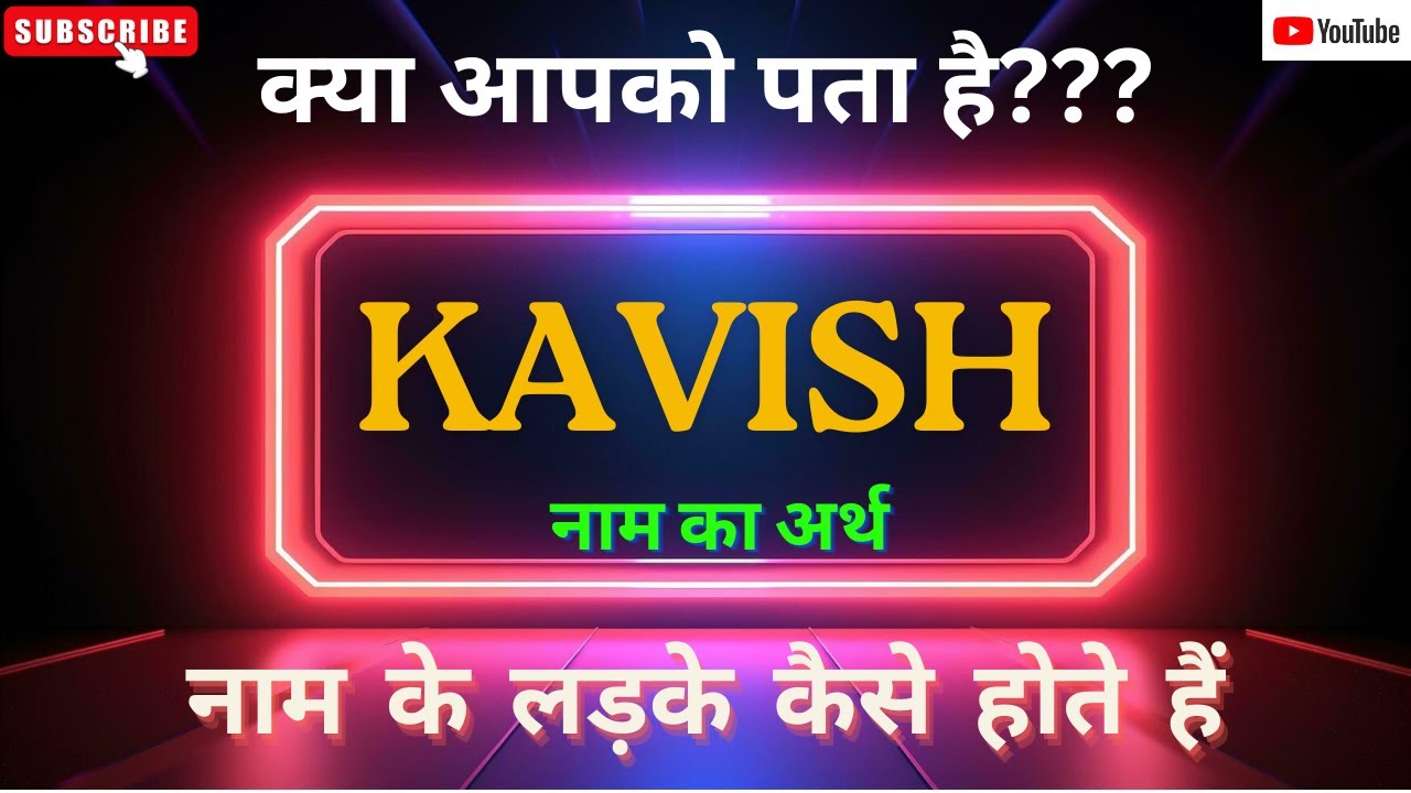 Kavish Name Meaning, Rashi & Personality Traits | कविष नाम का अर्थ ...