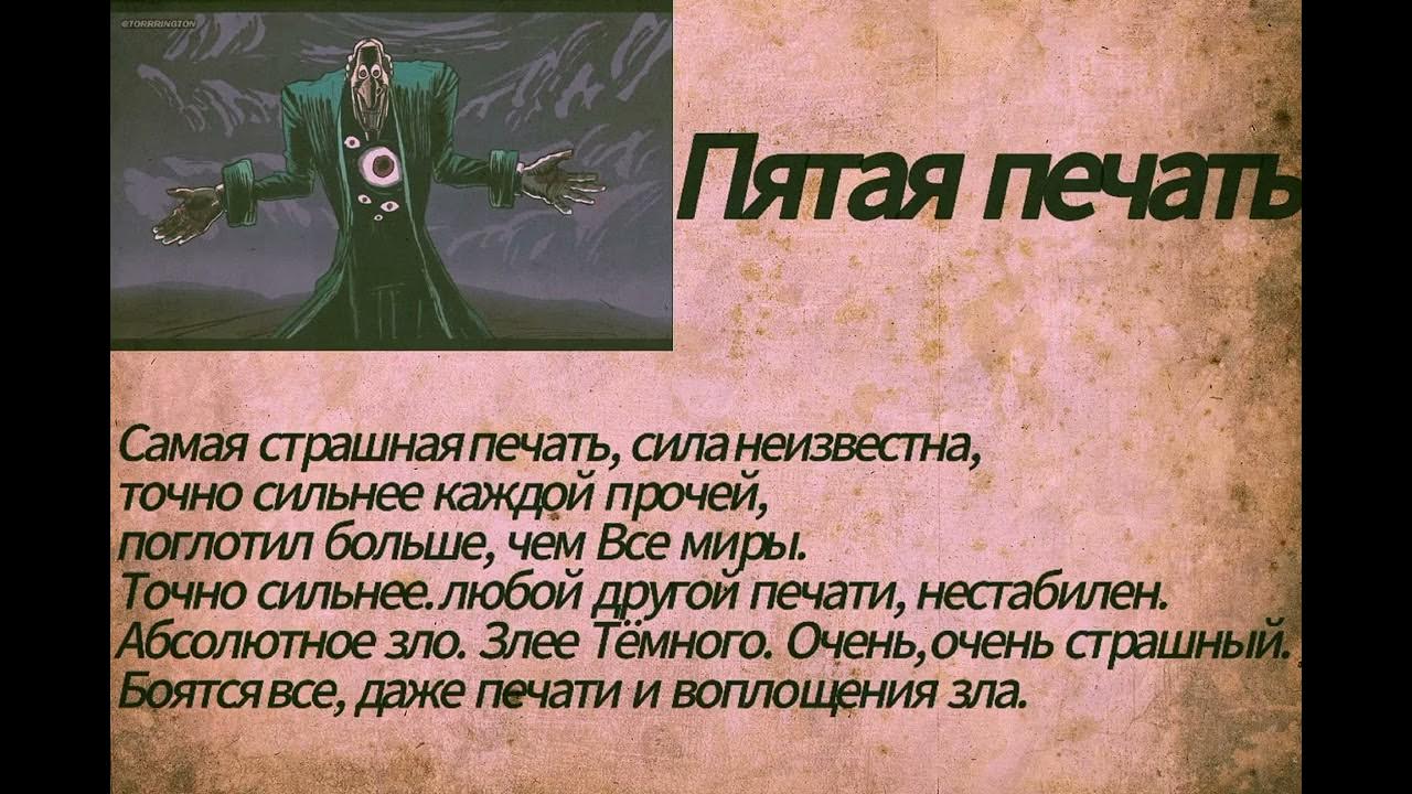 Пятая печать - YouTube