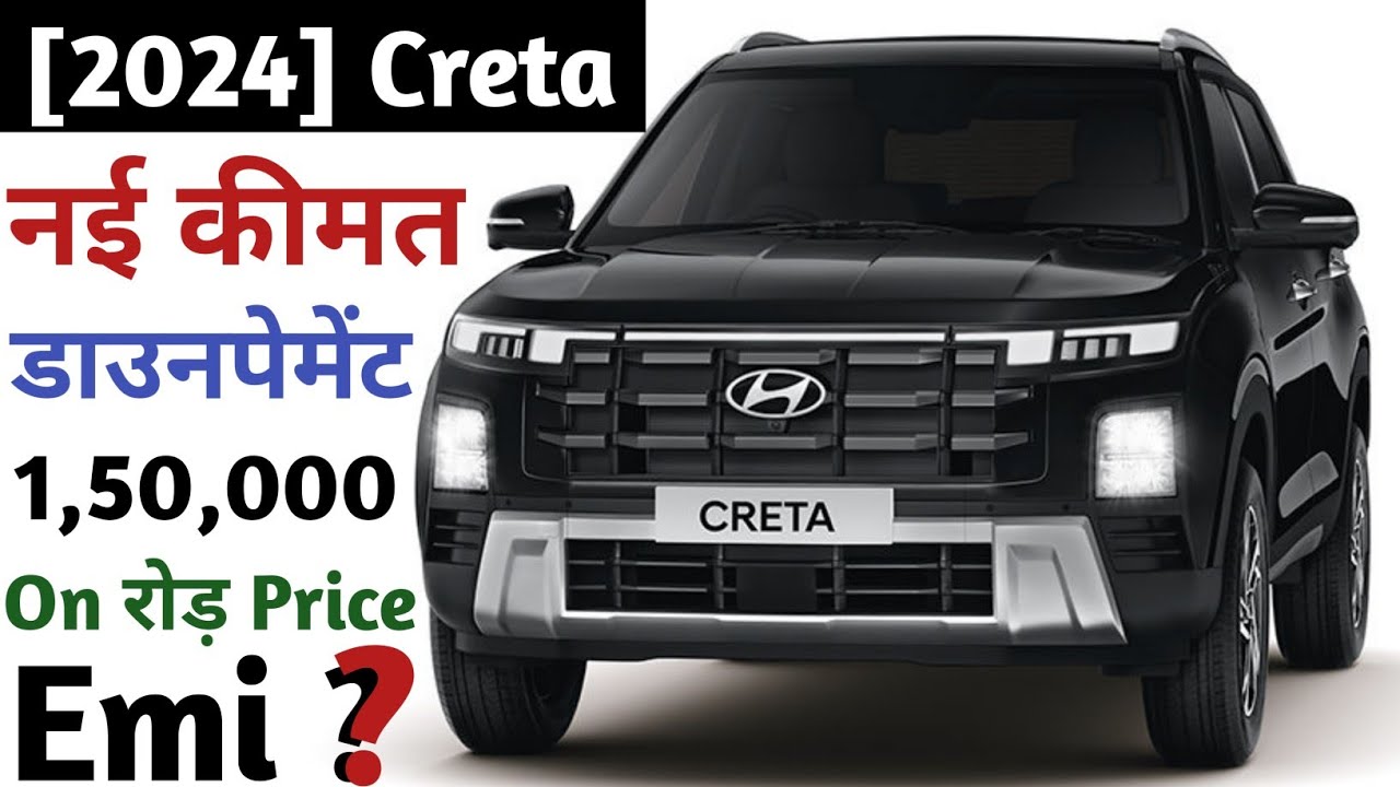 2024 Hyundai Creta Facelift New Price | Creta E 1.5 Model Price 2024 ...