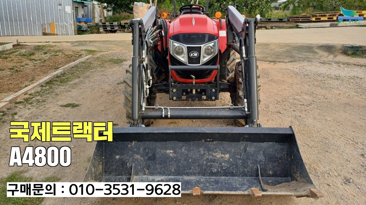 신바람 중고농기계밴드 박희배 회원님 국제트랙터 판매 중고트랙터 중고농기계 경운기 관리기 스키로더 굴삭기 화물트럭 매매