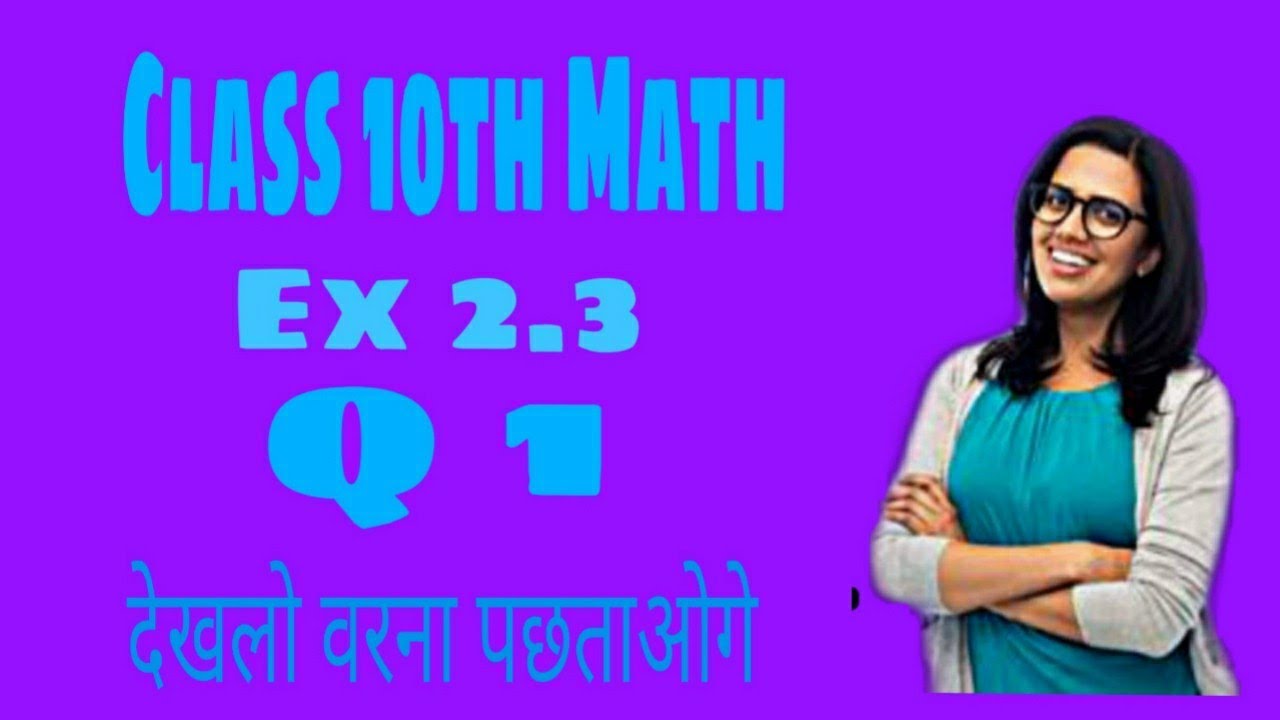 Class 10th Math Ncert cbse Of English Medium Topper Maker Ex 2 3 class-10th-math-ncert-cbse-of-english-medium-topper-maker-ex-2-3