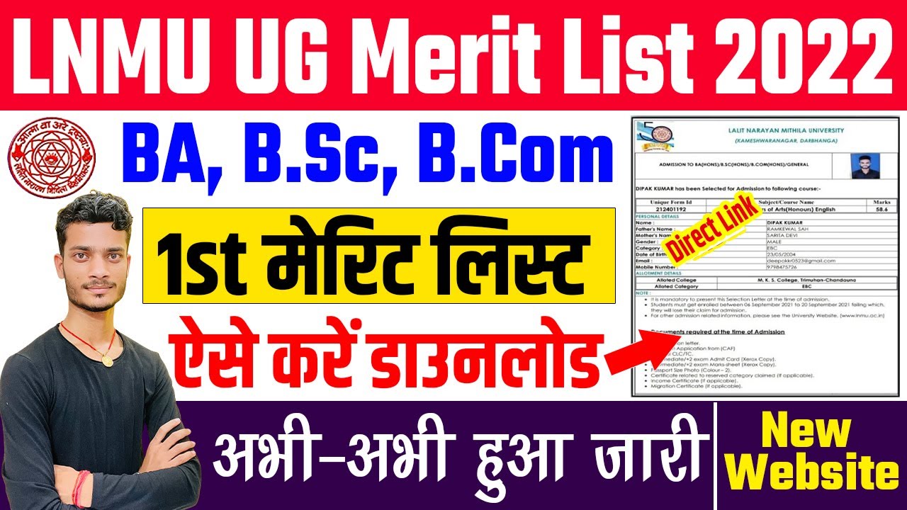 lnmu ug 1st merit list 2022 | lnmu part 1 merit list 2022-25 | how to ...